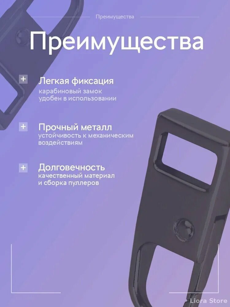 Бегунок для молнии — фото 1