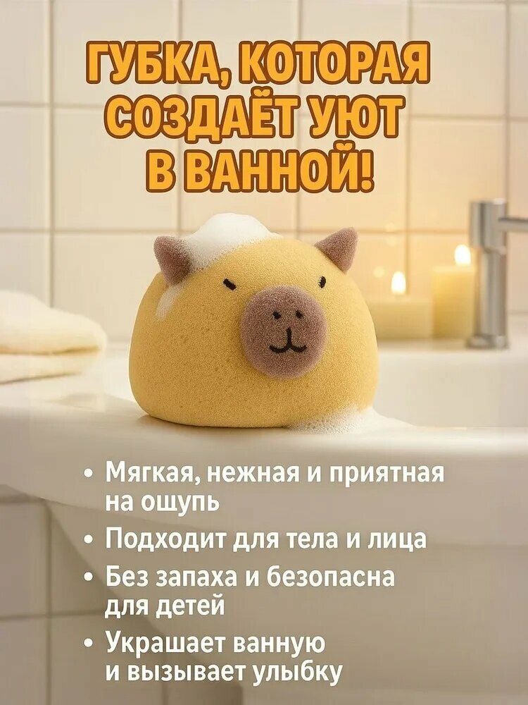 Мочалка — фото 1