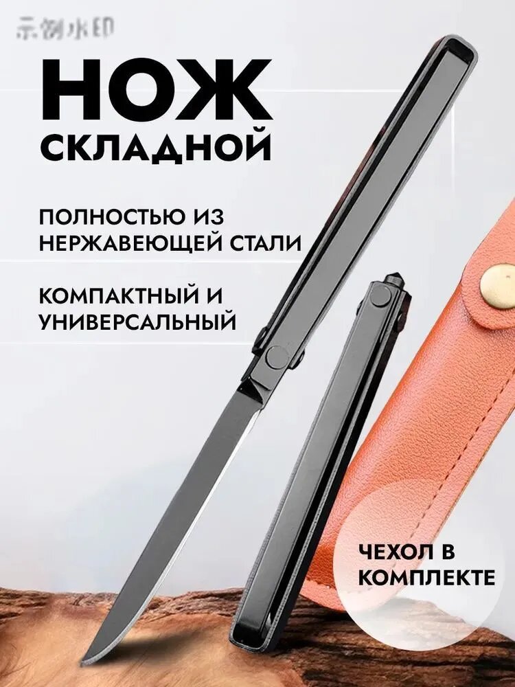 Нож складной туристический тактический