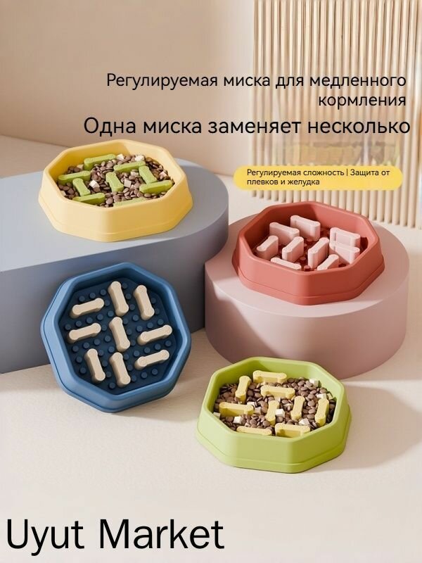 Миска для медленного кормления собак и кошек, регулируемая slow feeder миска для питомцев, антизаглатывающая кормушка