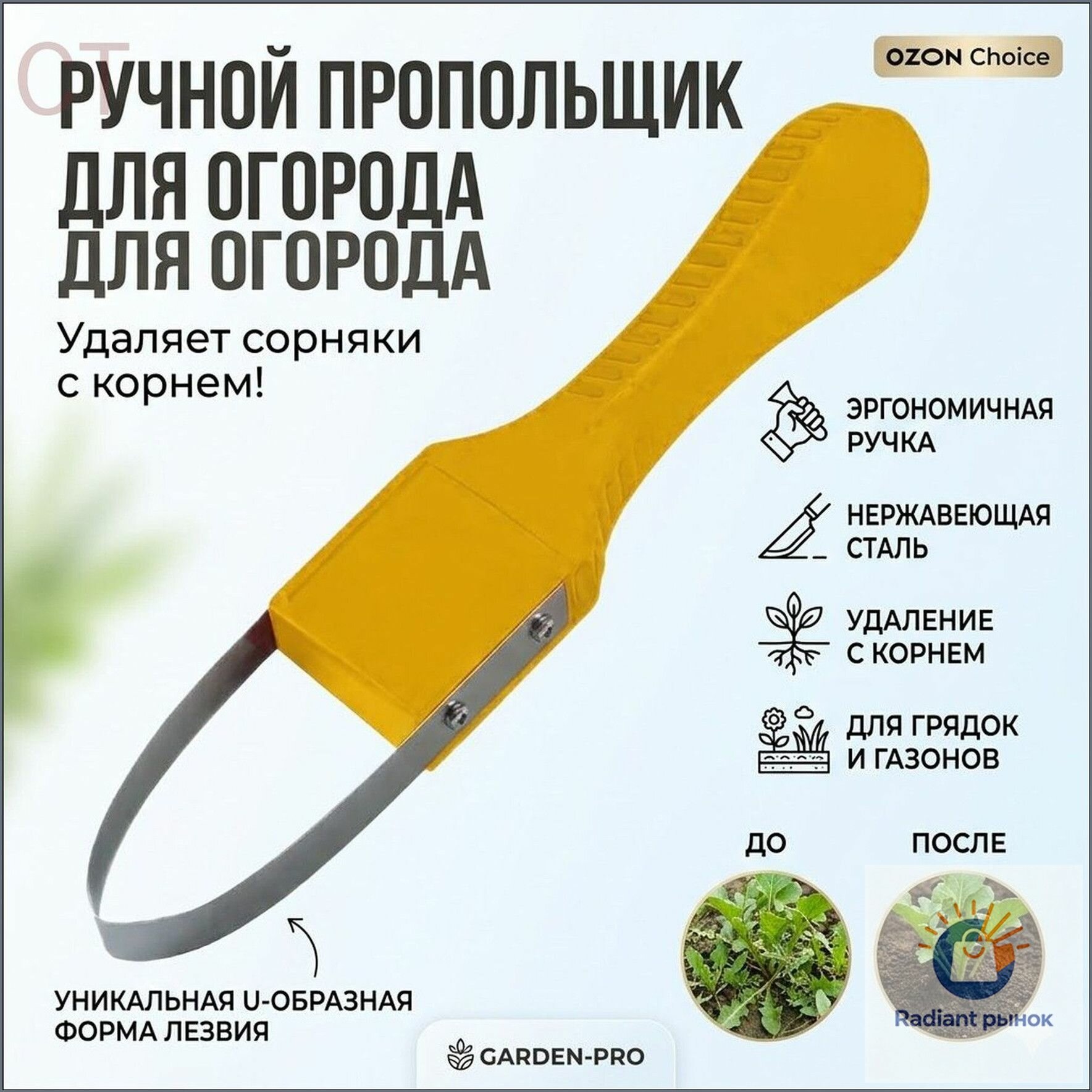 Рыхлитель , Веерные, Нержавеющая сталь, 5 см
