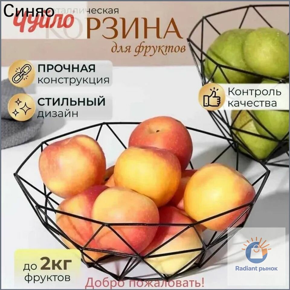 Rayspire Фруктовница, диаметр 26 см, 1 шт