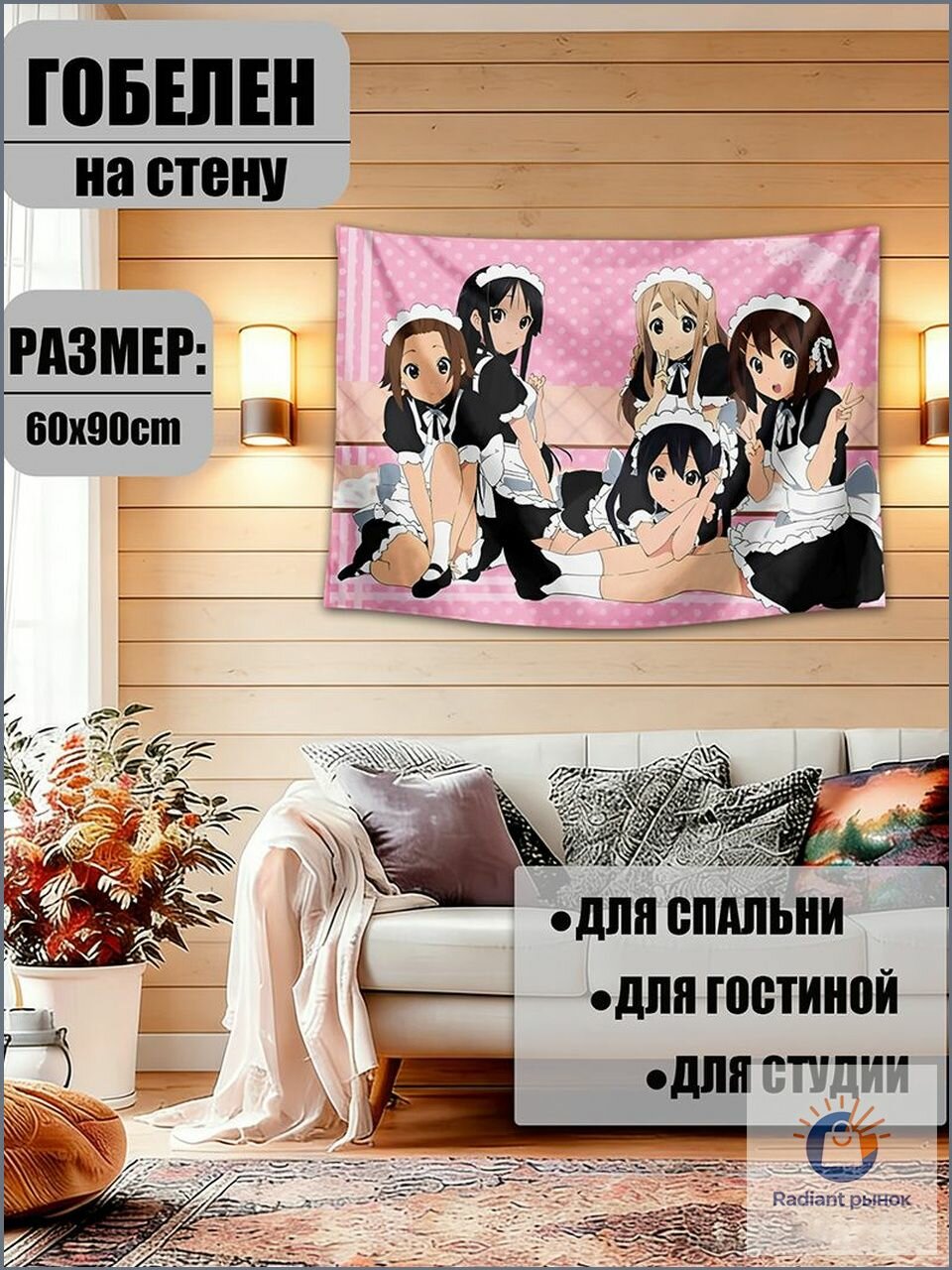 Гобелен аниме K-On! 60x90 на стену - декор для комнаты в стиле Cutecore, интерьерная картина для дома.