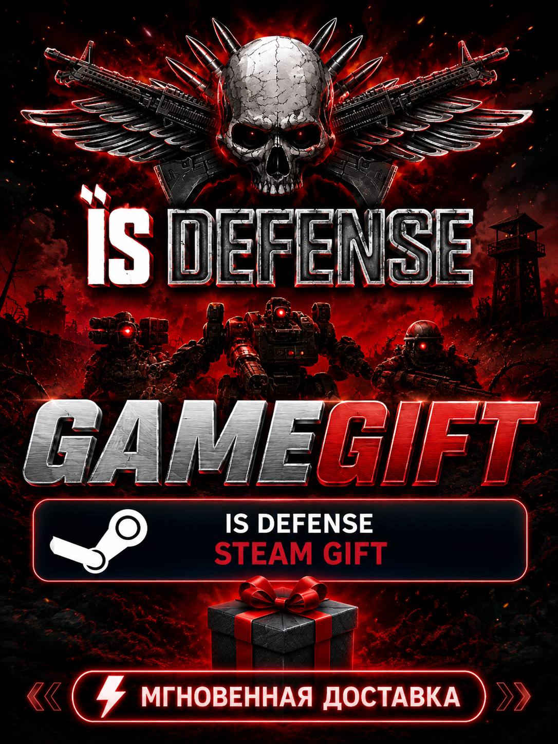 Игра IS Defense для STEAM ПК (PC) | Страна активации - Беларусь | Подарком на Ваш аккаунт | Автовыдача