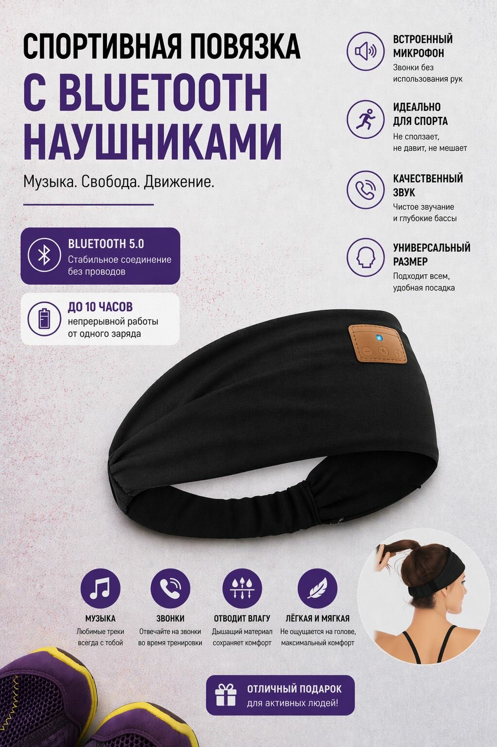 Bluetooth повязка с наушниками для сна и спорта, цвет черный