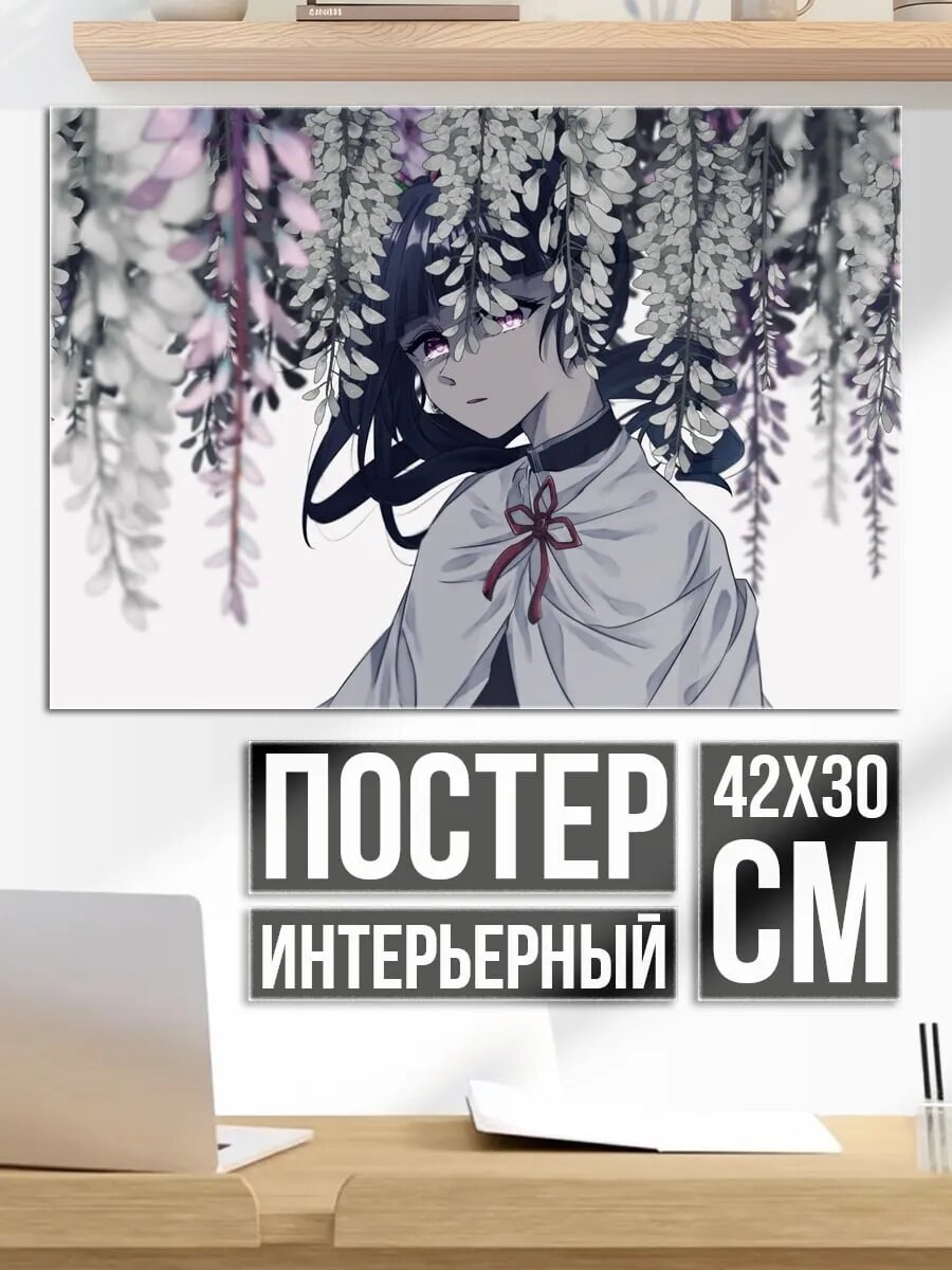 Плакат постер девушка под глицинией