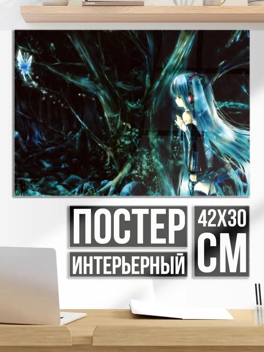 Плакат постер Девушка в лесу