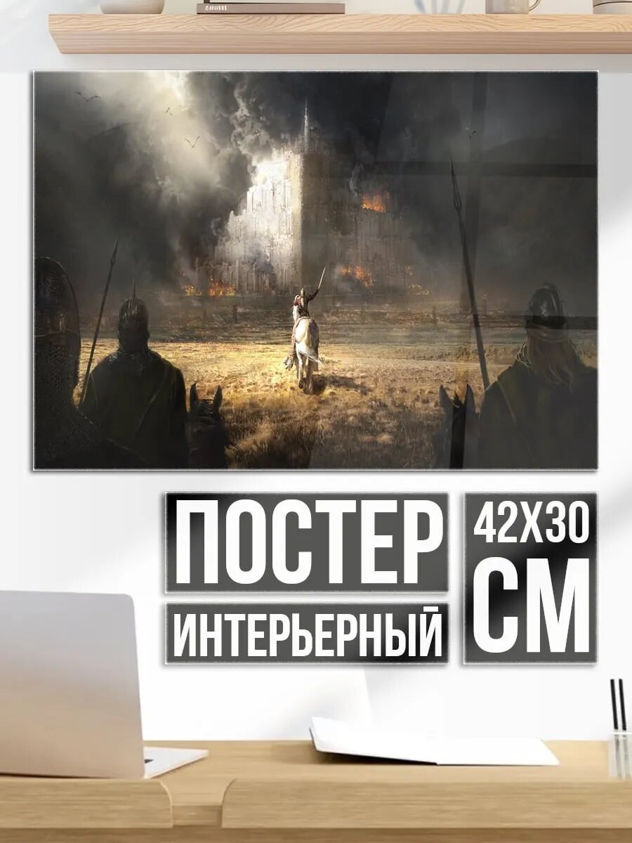 Плакат постер Воины и башня