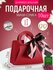 Конверт, шкатулка для денег