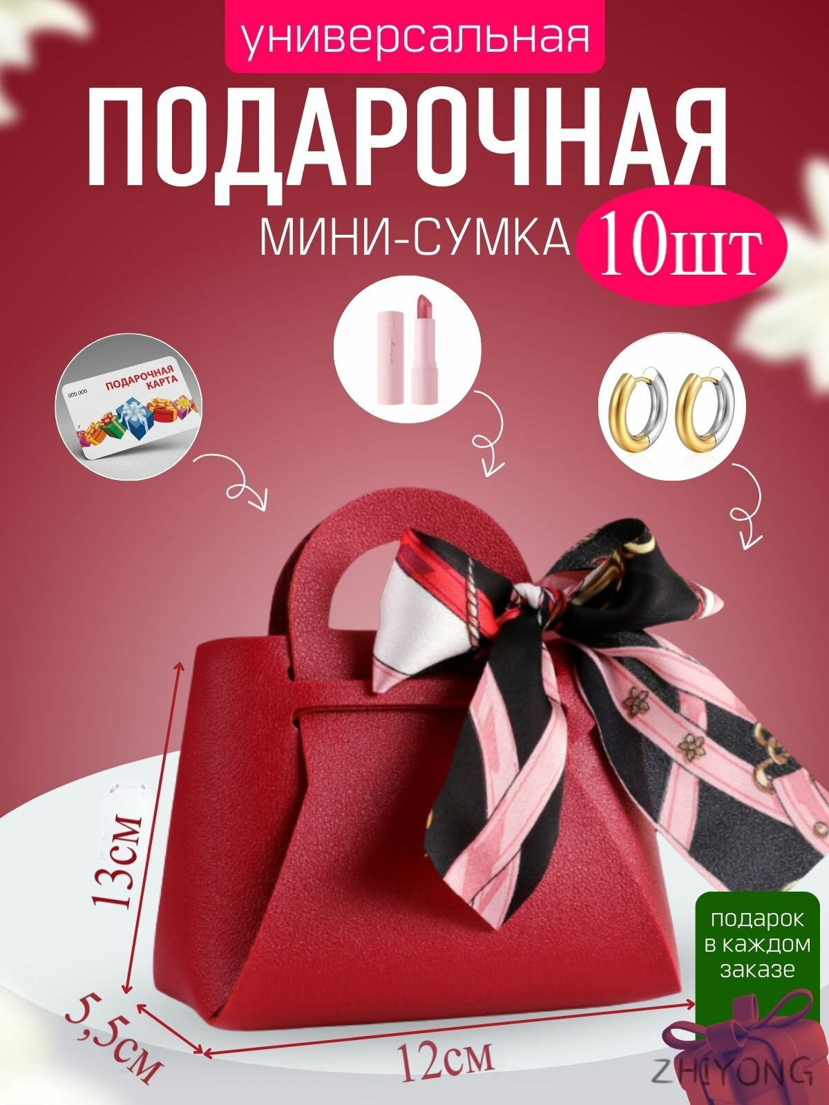 Конверт, шкатулка для денег