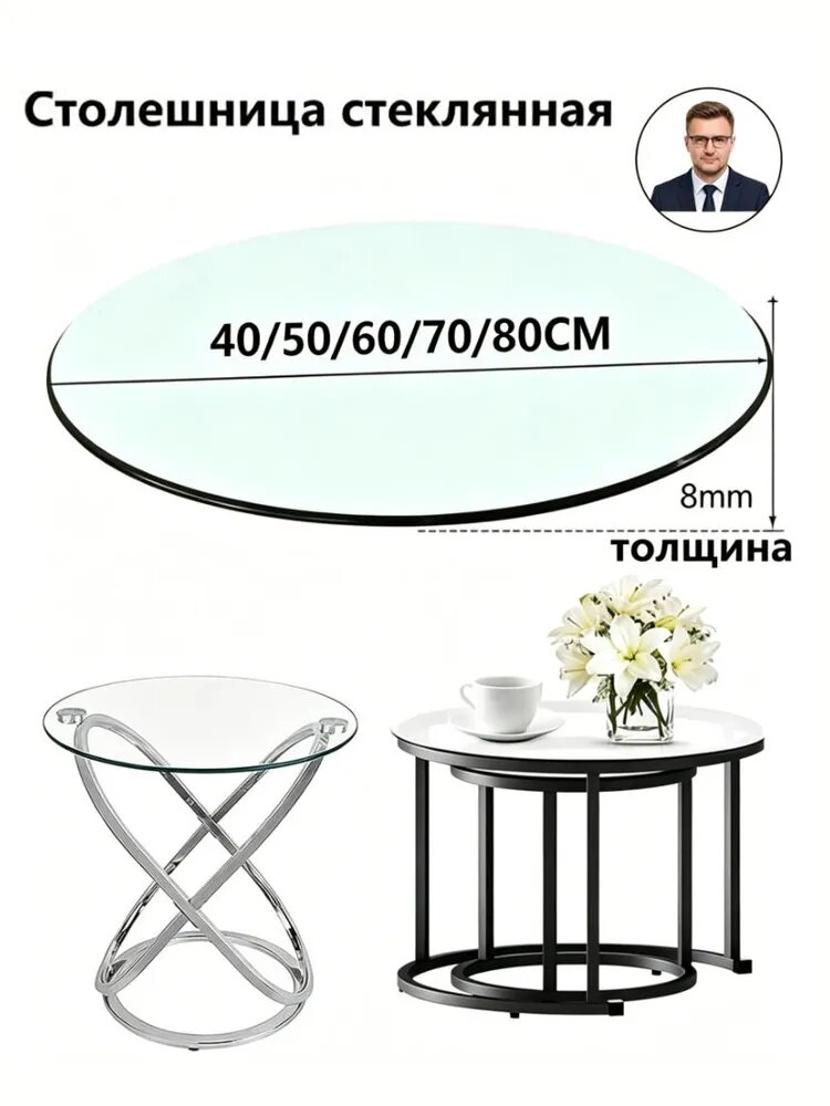 Столешница, Закаленное стекло,700х700х8мм