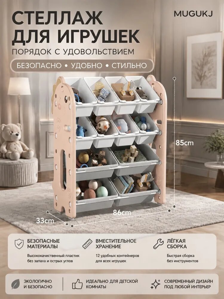 DUZ Стеллаж, 85х33х86 см