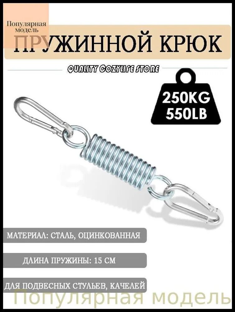 Аксессуары для качели,31х31см