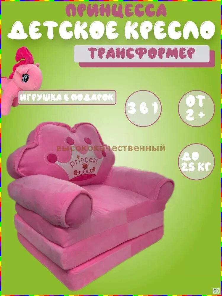 Создать Прямой диван 50х40х50 см, розовый