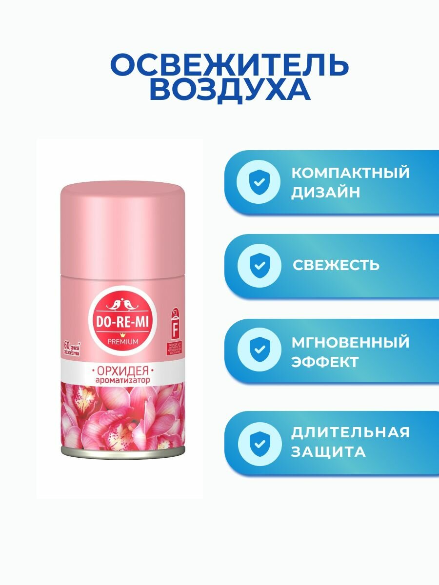 Сменный блок До-ре-ми Цветочное настроение (Орхидея) 250мл