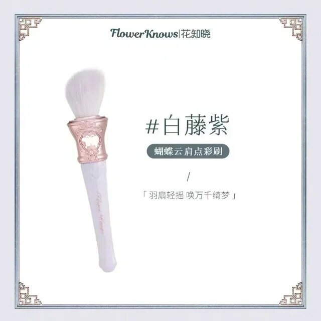 Кисть для румян Flower Knows Little Angel Midsummer Night wisteria purple