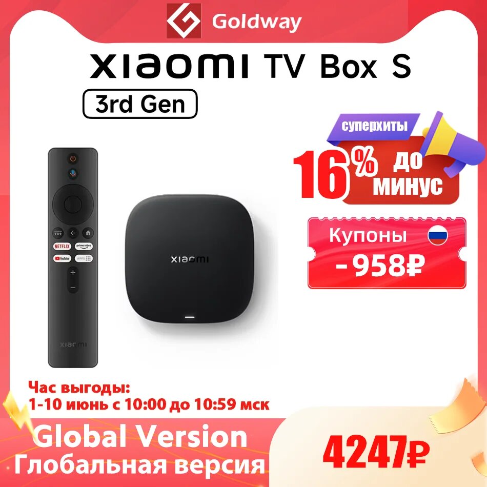 Xiaomi Mi Box S 3rd Gen 4K Android TV