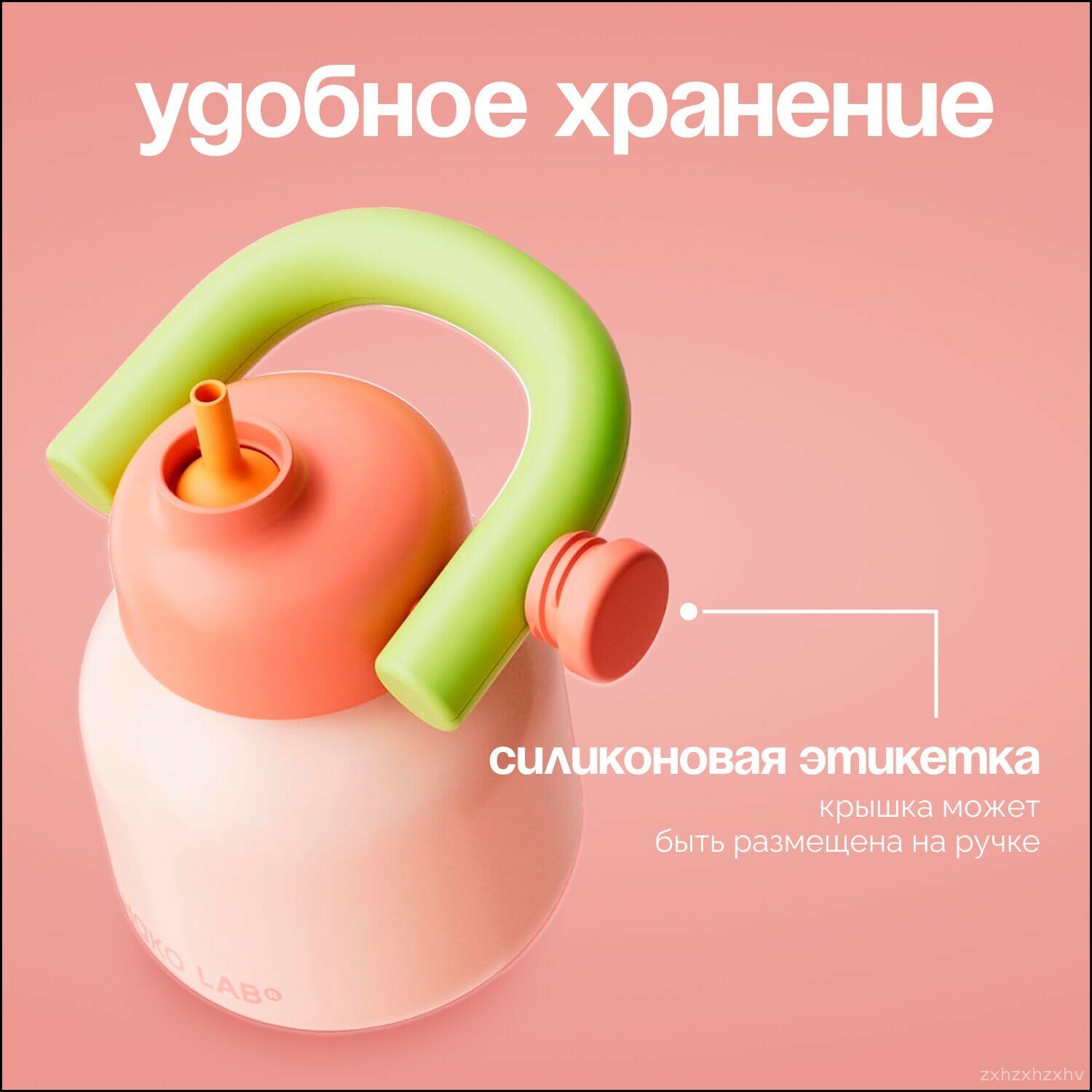 Chako Lab, Термокружка для воды, 1000 мл (Розовый) стильный и функциональный