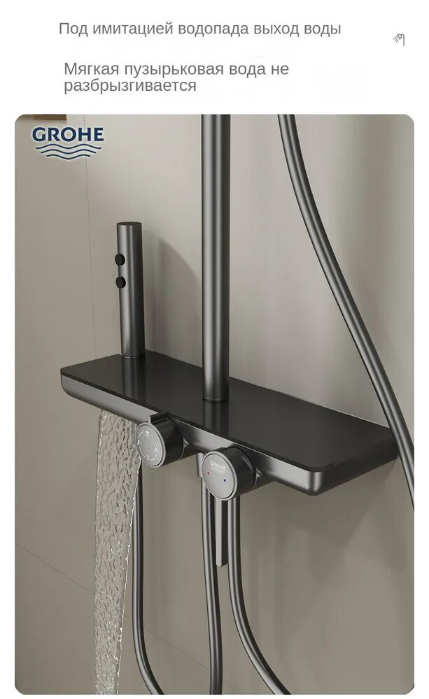 Душевая стойка Grohe латунь, двойной душ с полкой, удлинитель штанги 30 см — фото 1