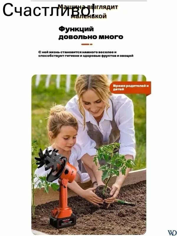 Электротяпка — фото 1