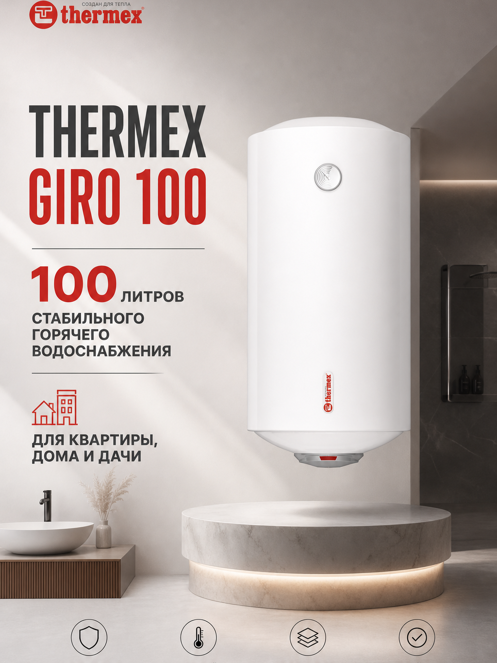 Водонагреватель накопительный Thermex Giro 100, электрический настенный, 100 л, белый
