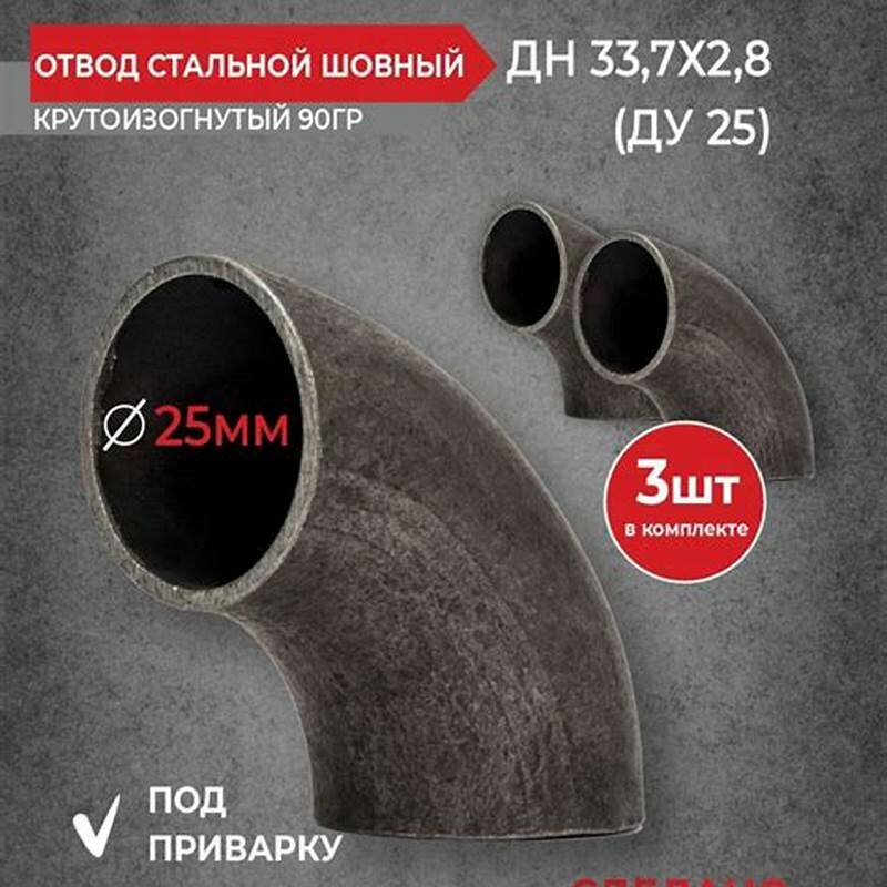 Отвод стальной под приварку Ду 25, длинный, оцинкованный