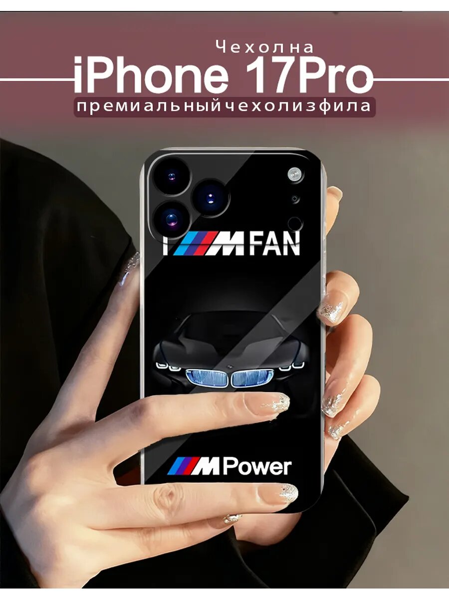 Чехол на iPhone17Pro с изображением BMW M Power