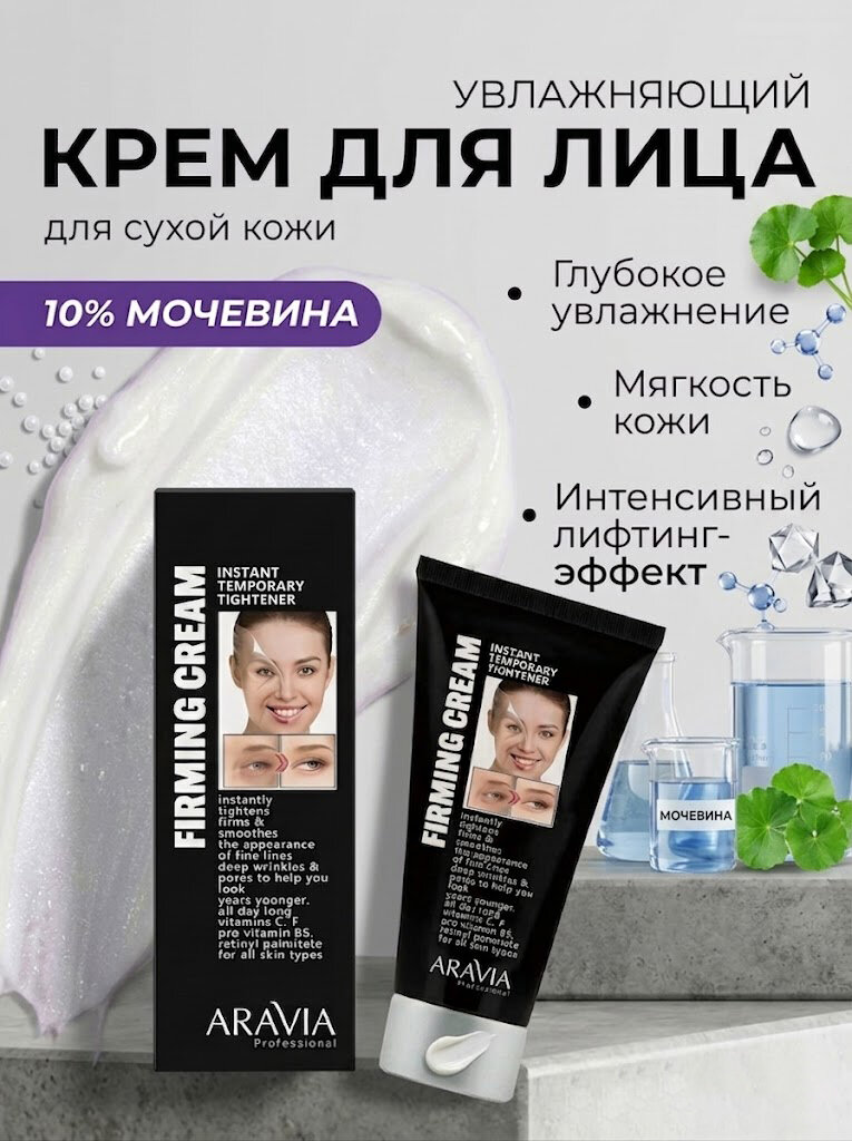 Крем для лица с витамином B5, увлажняющий уход для сухой кожи