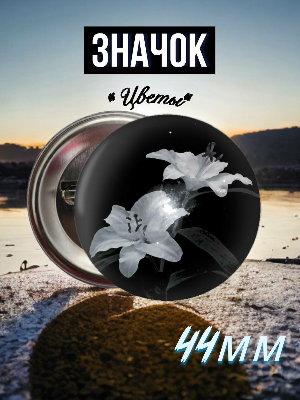 Значок