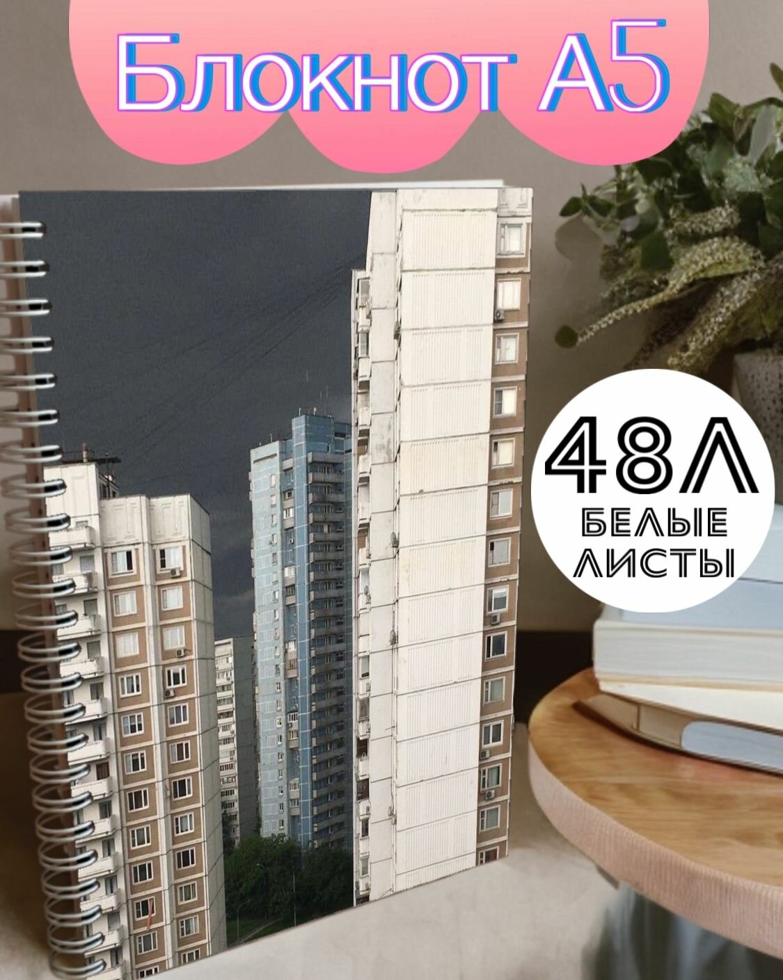 Блокнот ковер А5