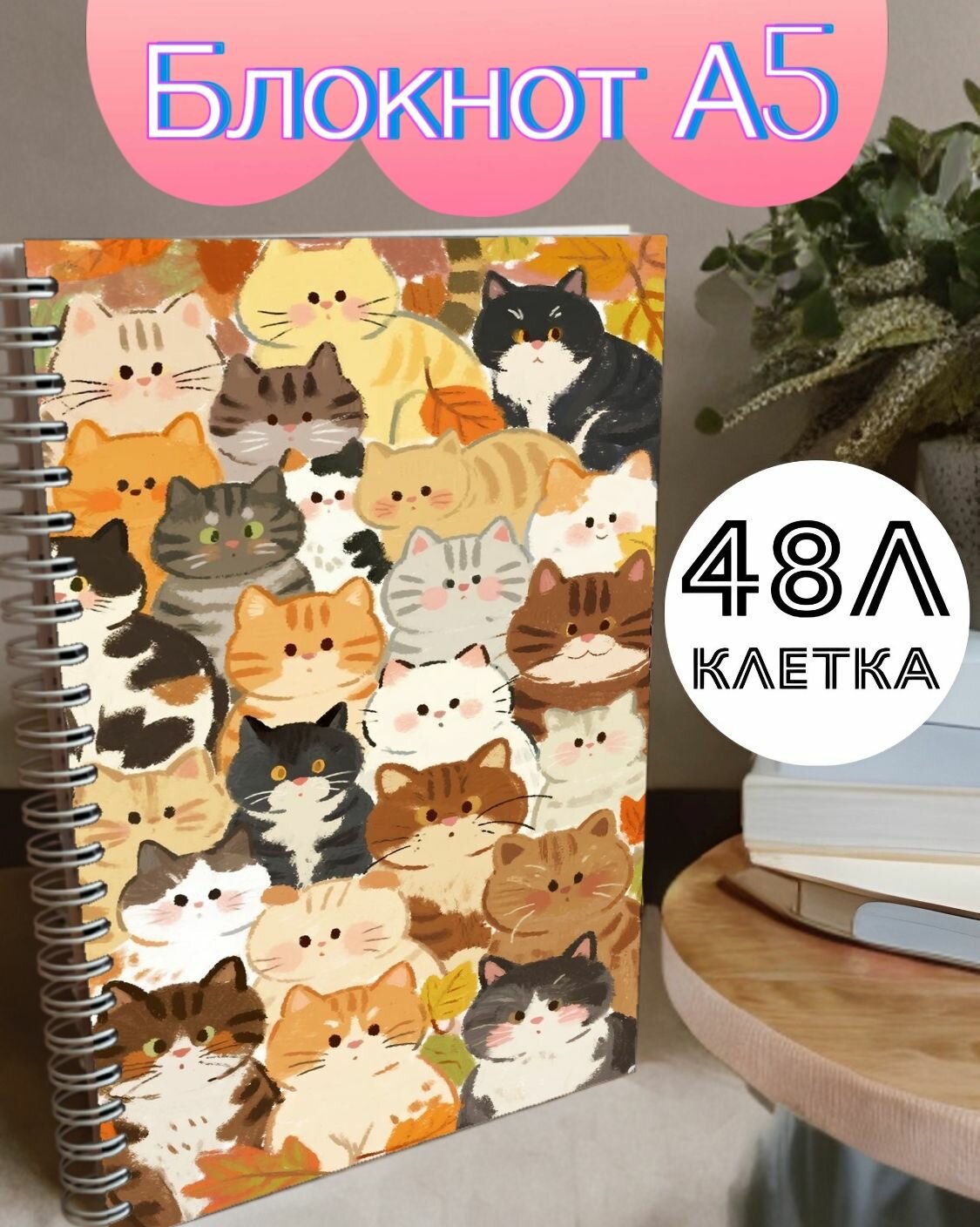 Блокнот ковер А5