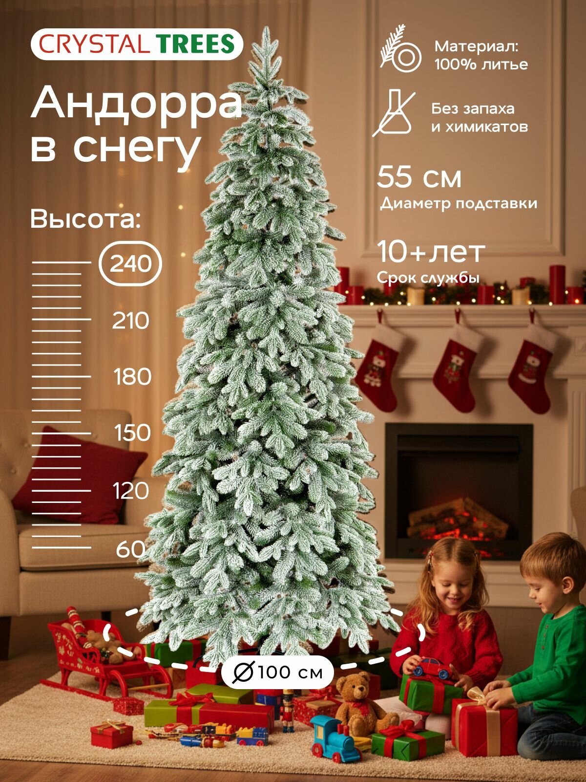Елка искусственная новогодняя 240см, Литая заснеженная, Андорра в снегу, Crystal Tress