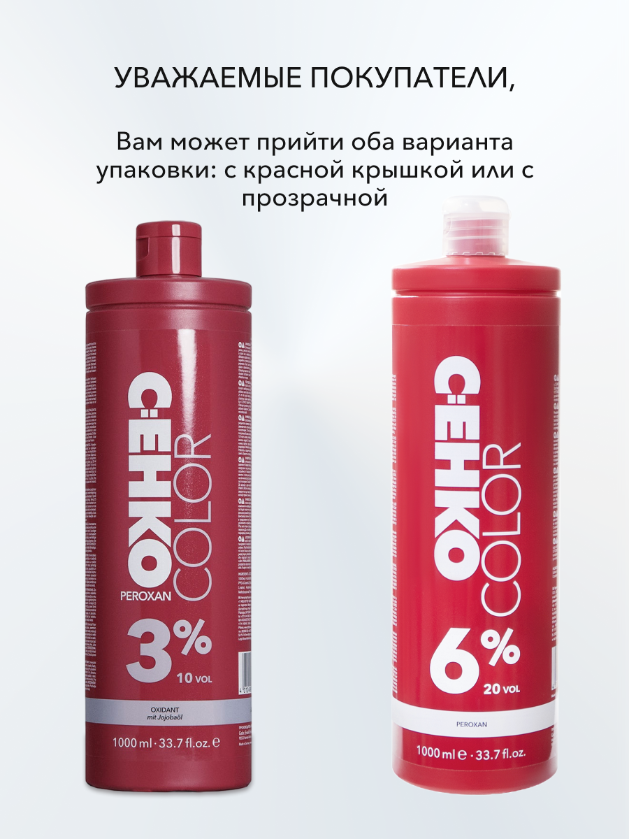 Окислитель C: EHKO Peroxan, для окрашивания волос, с маслом жожоба, 6%, 1000мл
