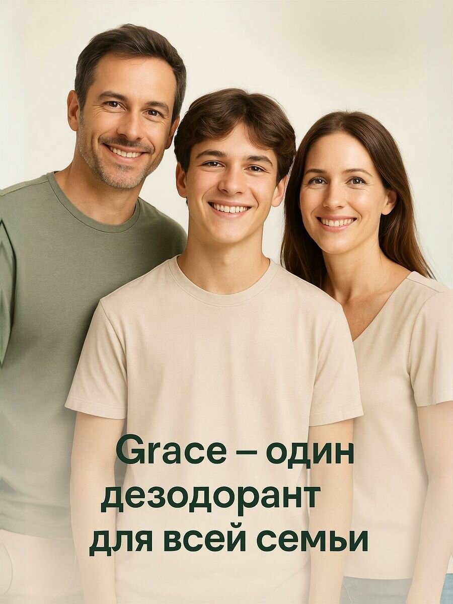 Grace Дезодорант 70 мл — фото 1