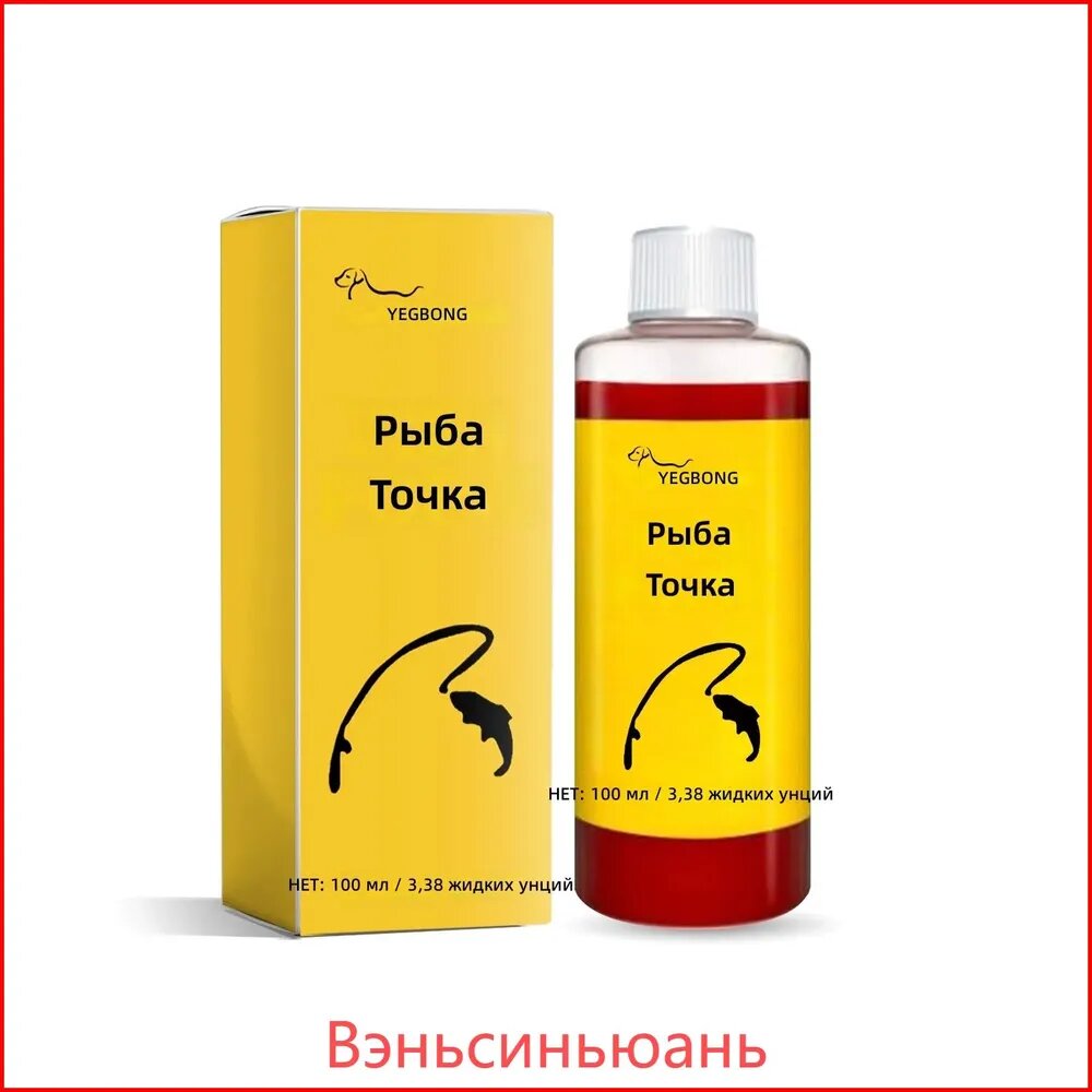 Рыболовная приманка LYEGBONG Fish Point, 100 мл, с ароматом личинок