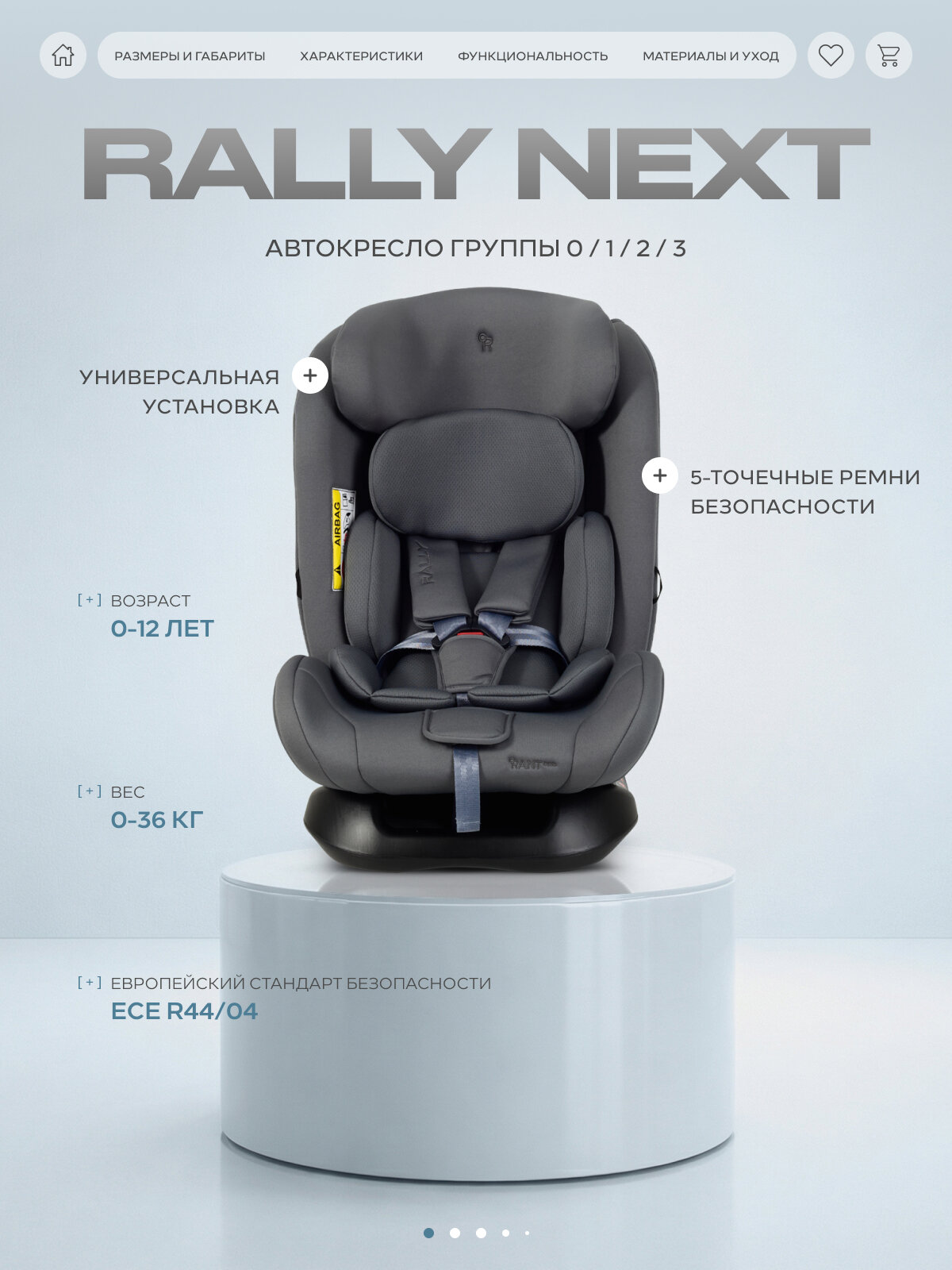 Автокресло Rant basic ZY19 Ралли Некст (Rally Next) Серый (Grey) группа 0+-1-2-3 (0-36 кг)