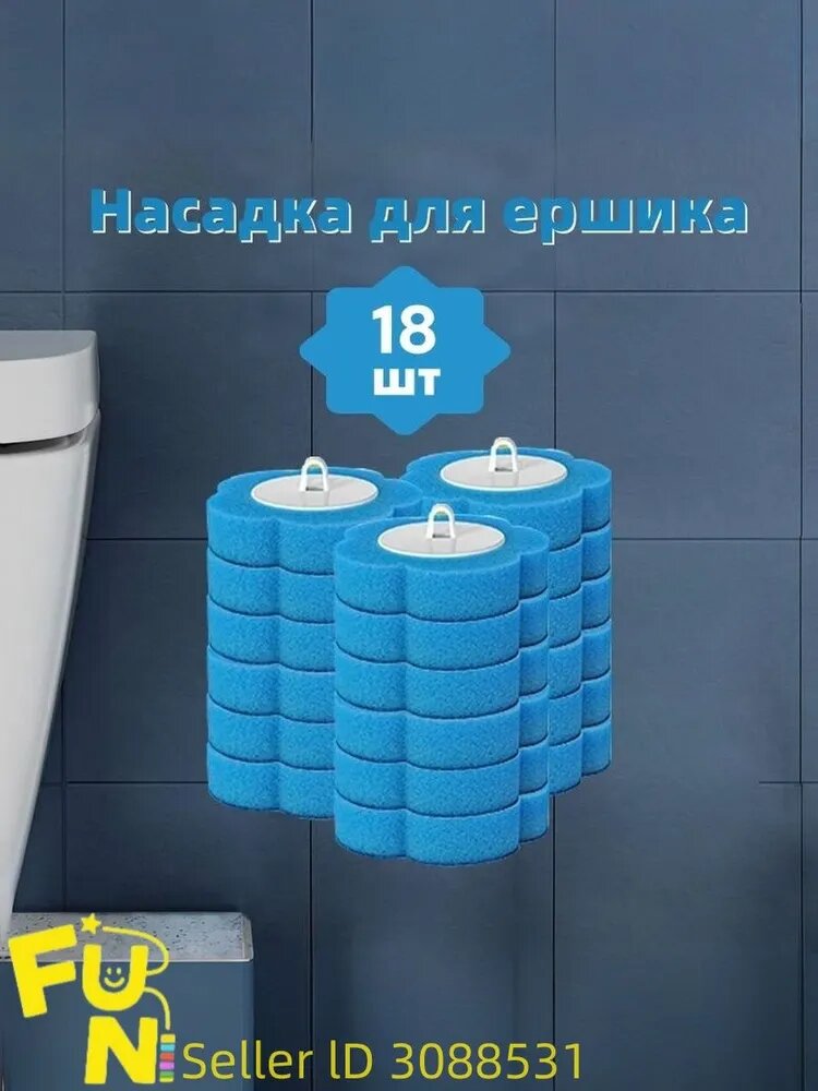Насадка на ершик для унитаза, 1 шт