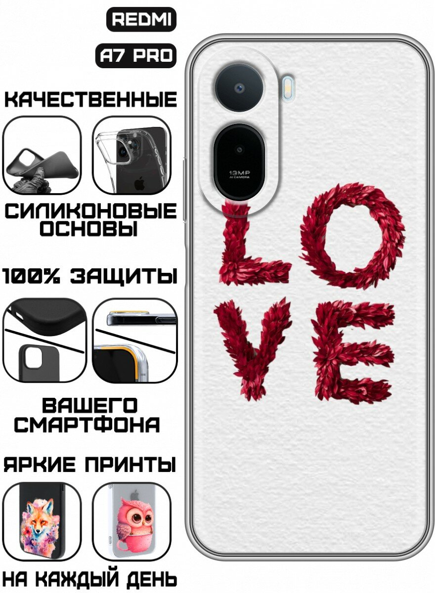 Чехол для RedMi A7 Pro, Poco C85x с принтом для девочек на 14 февраля (Редми А7 про, Поко с85х)