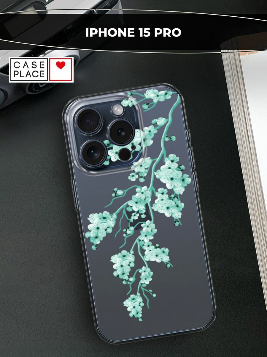 Силиконовый чехол на Apple iPhone 15 Pro / Айфон 15 Про с принтом Бирюзовая веточка сакуры