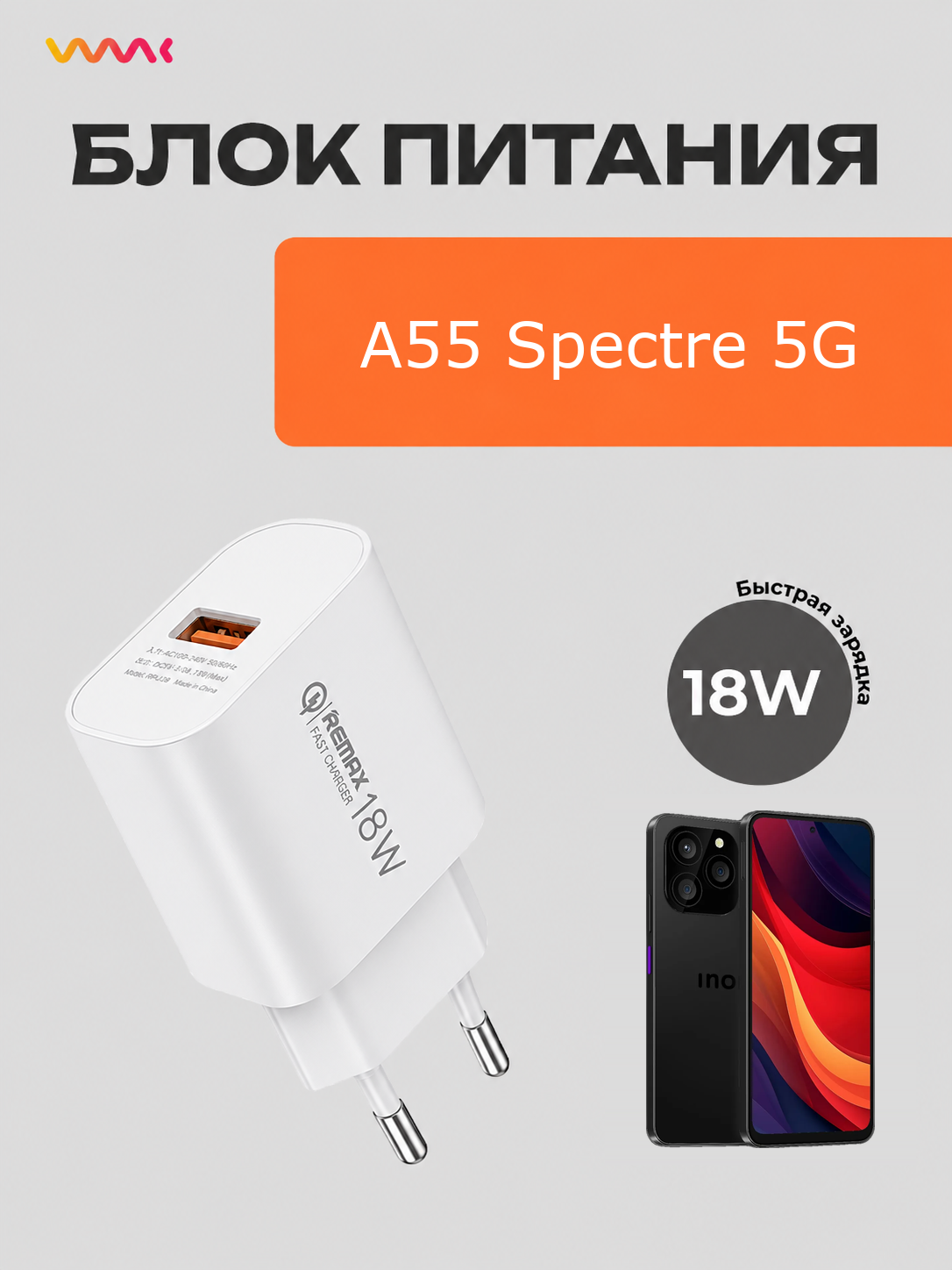 Зарядка для A55 Spectre 5G быстрая блок питания, адаптер