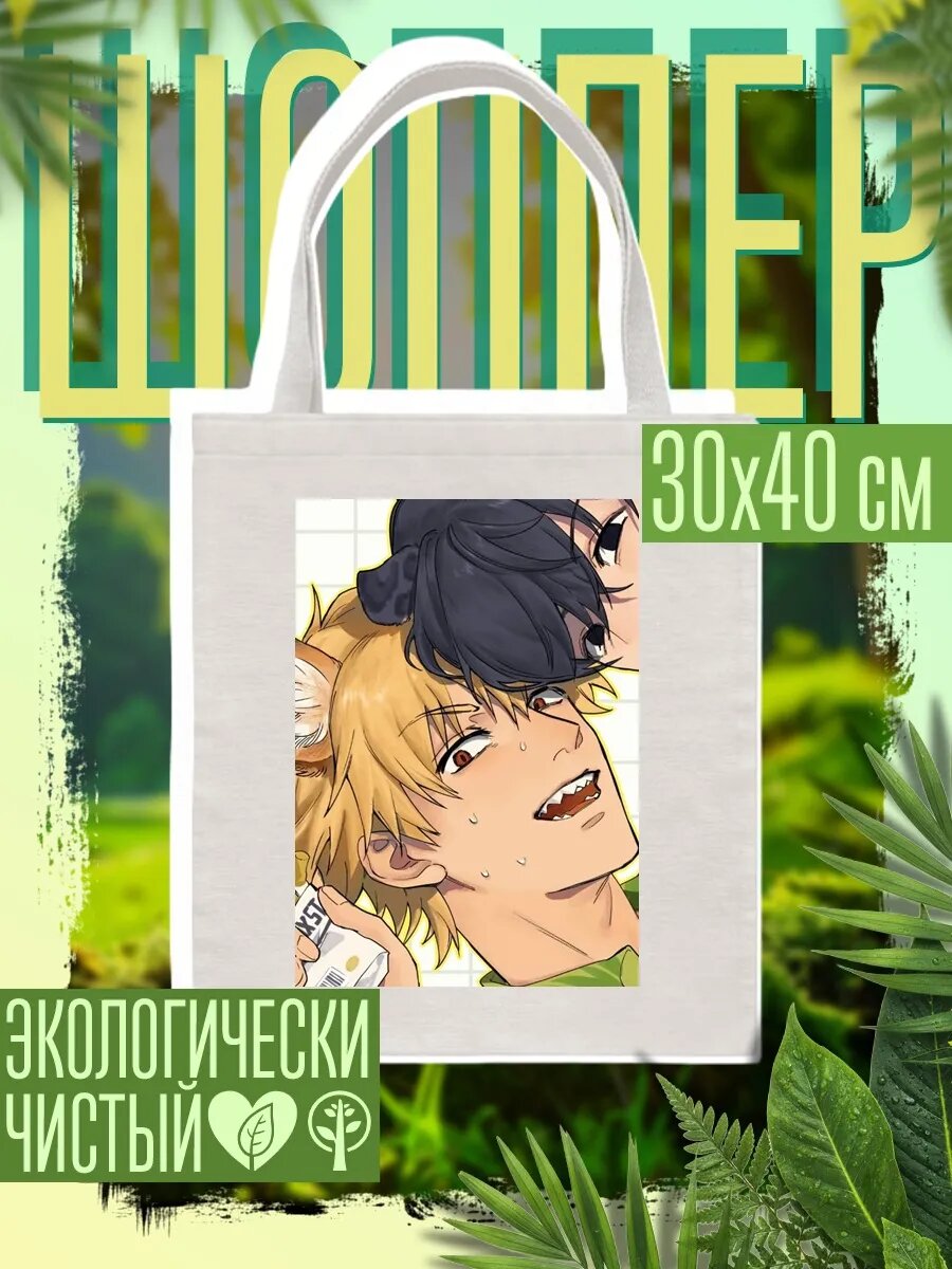 Сумка шоппер