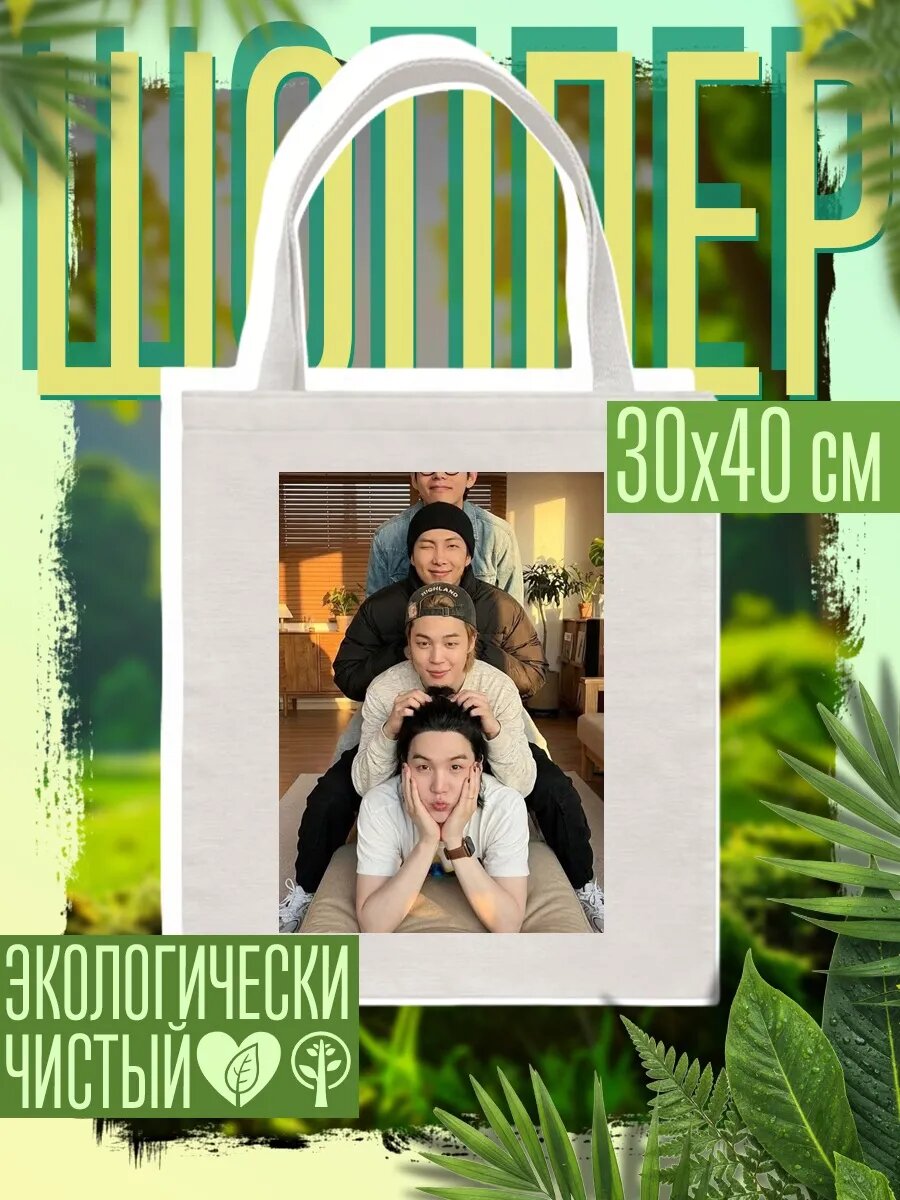 Сумка шоппер