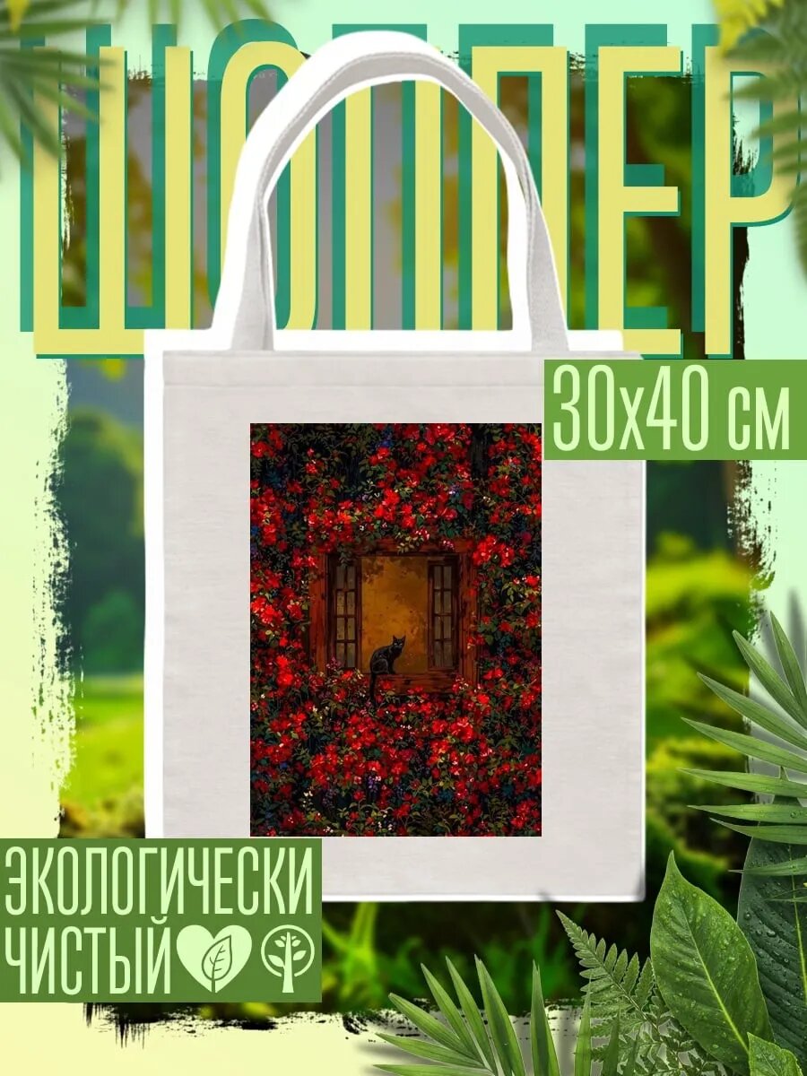 Сумка
