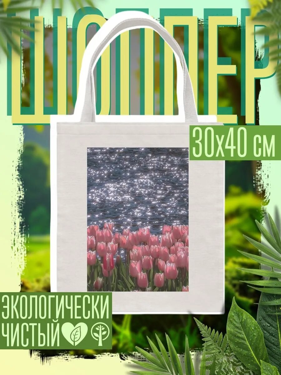 Сумка