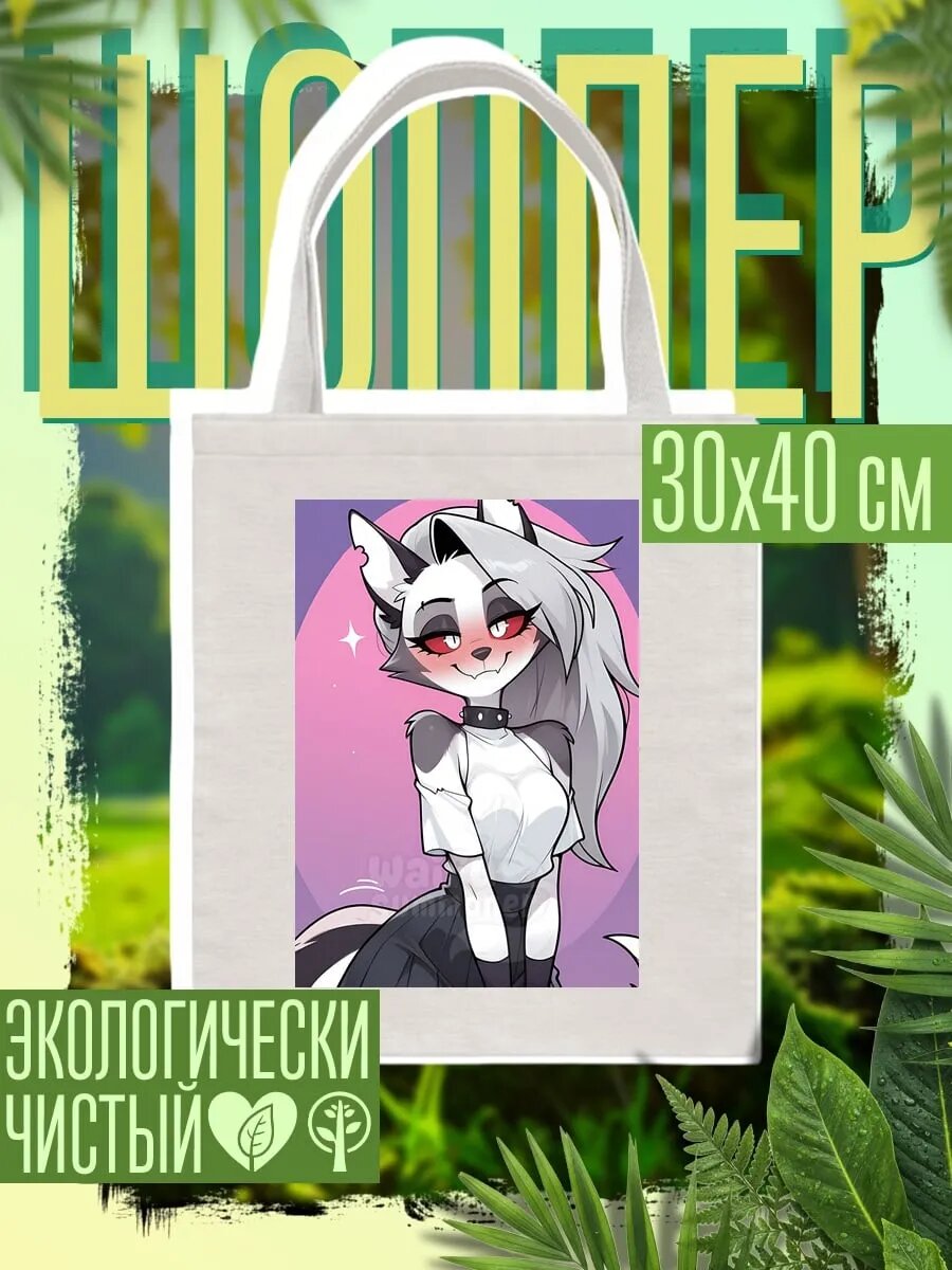 Сумка