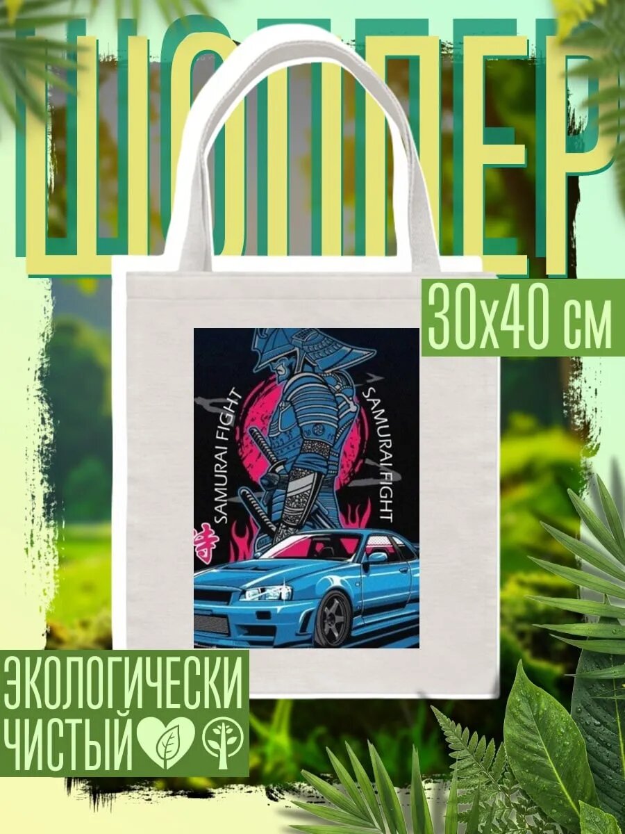 Сумка