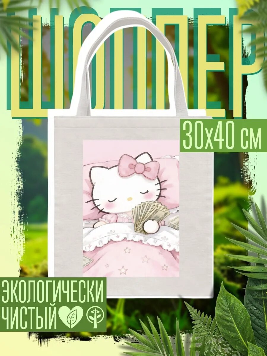 Сумка шоппер