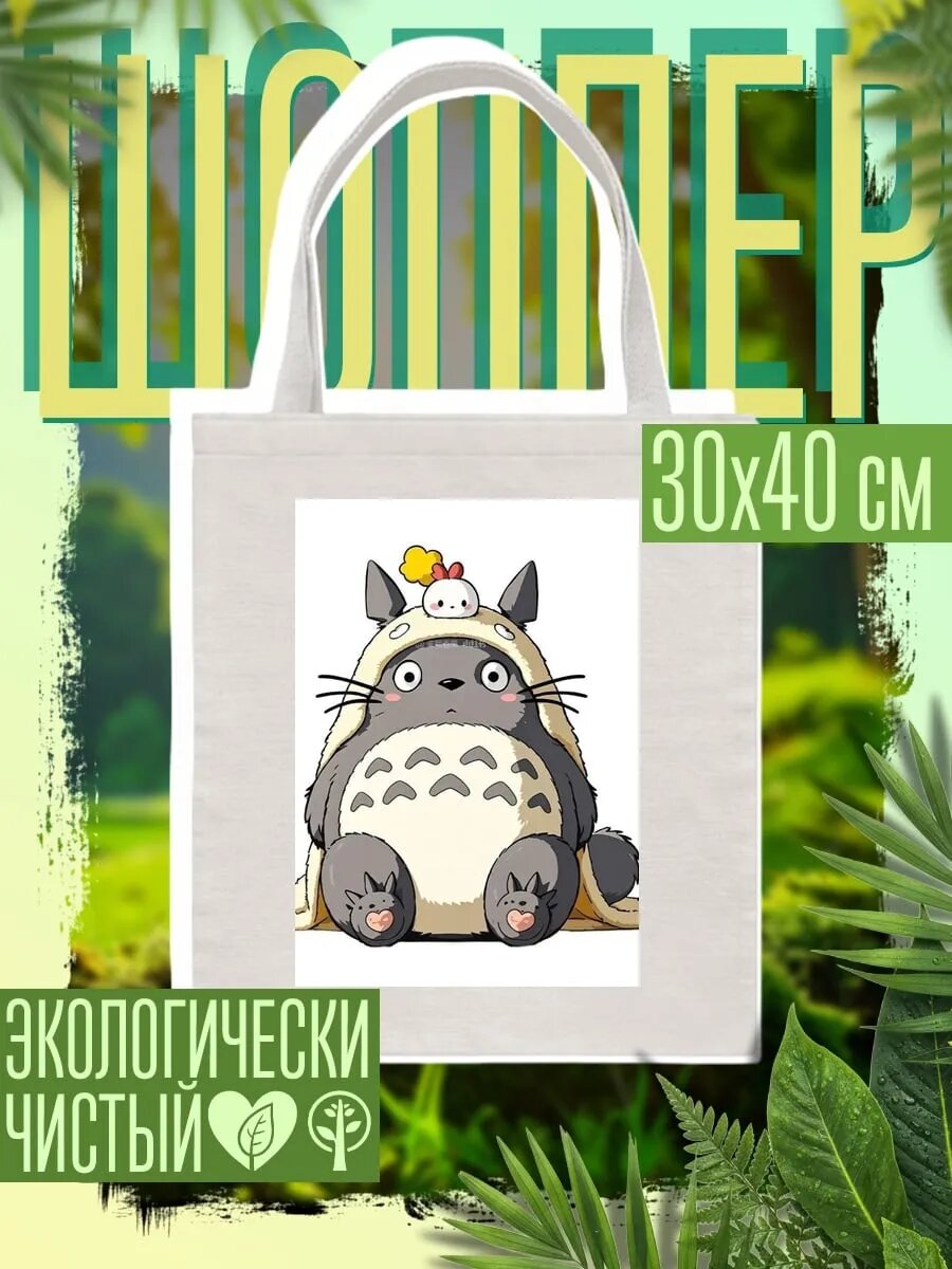 Сумка