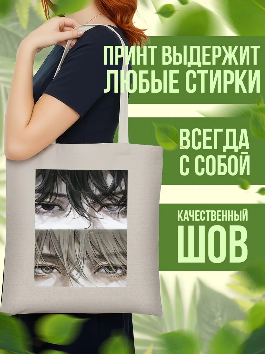 Сумка шоппер , айвори — фото 1