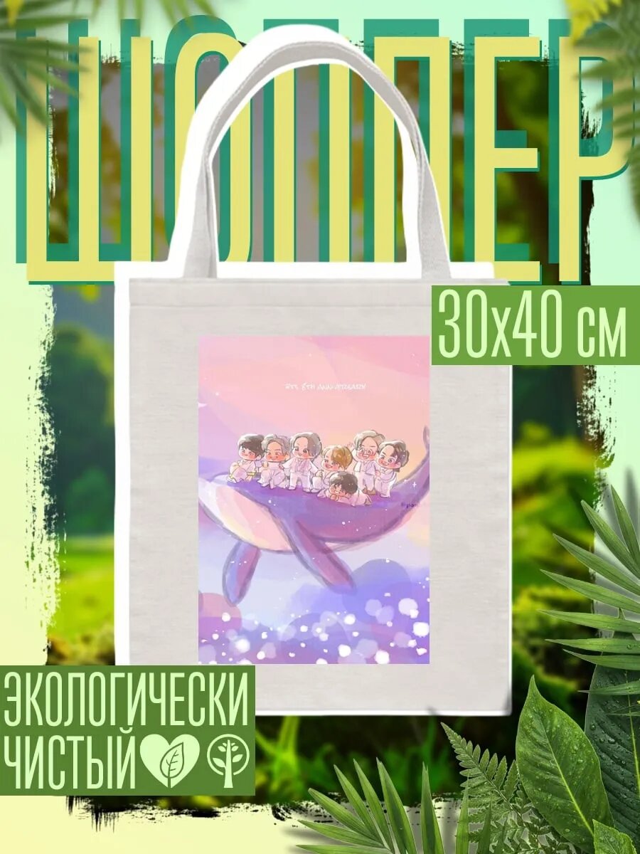 Сумка шоппер